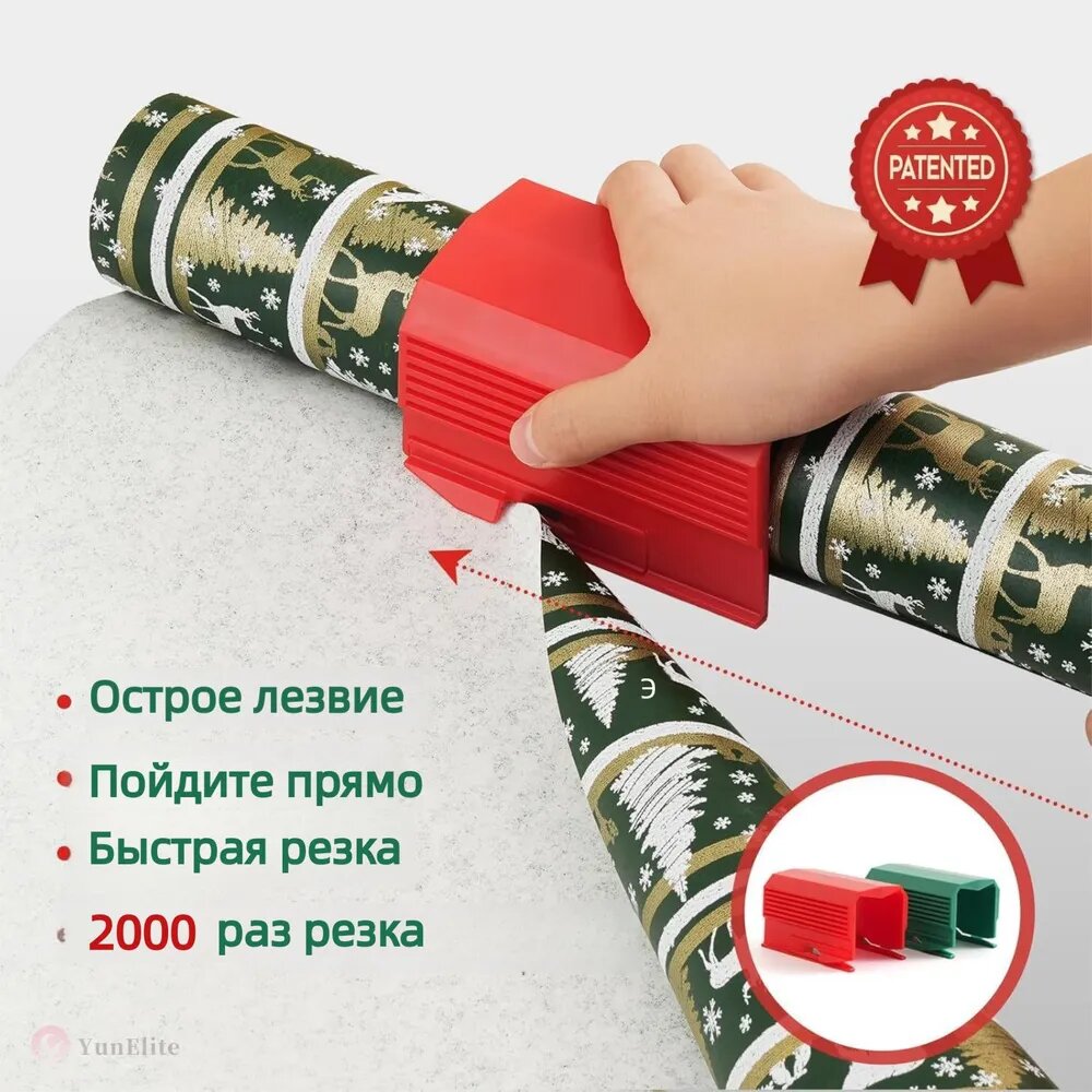 Резакдлярулоннойбумаги дляупаковки набор 2 шт, безопасный, ровный рез