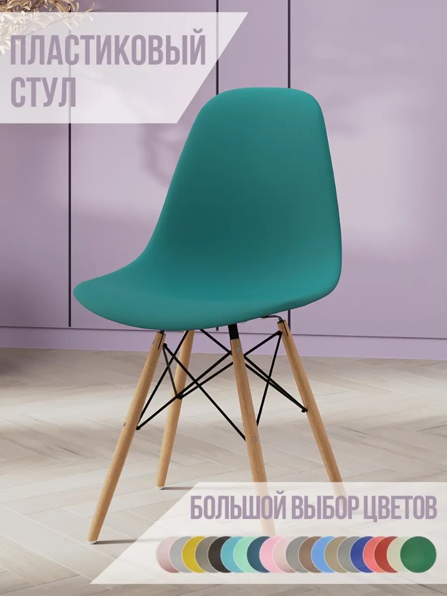 Стул кухонный со спинкой 1 шт