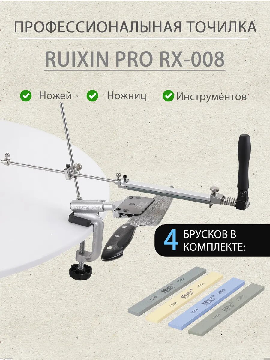 Точилка для ножей, ножниц