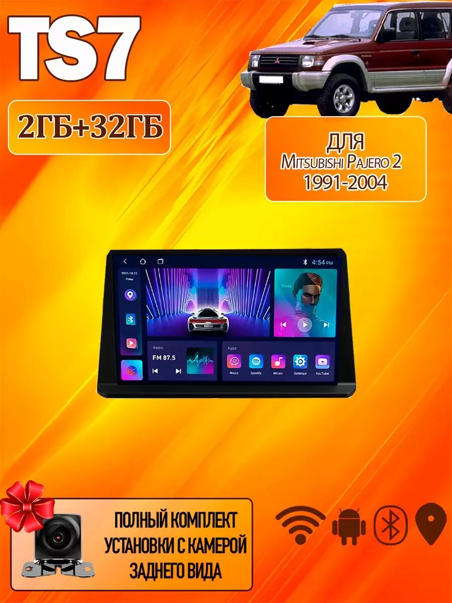 Магнитола TS7 для Mitsubishi Pajero 2 V30 V40 V20 1991-2004; 2/32Gb, Bluetooth, FM/AM, GPS