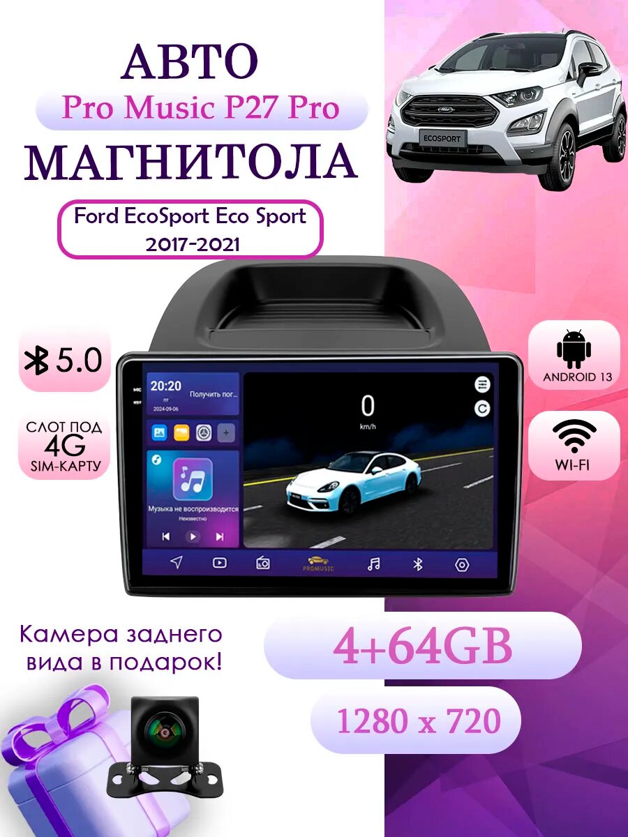 Магнитола P27Pro Ford EcoSport 2017-2021 4+64