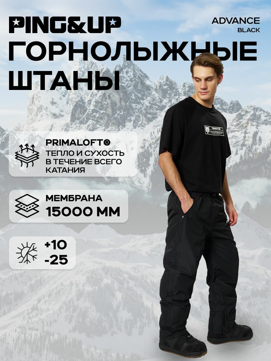 Брюки сноубордические Осень-зима 2025