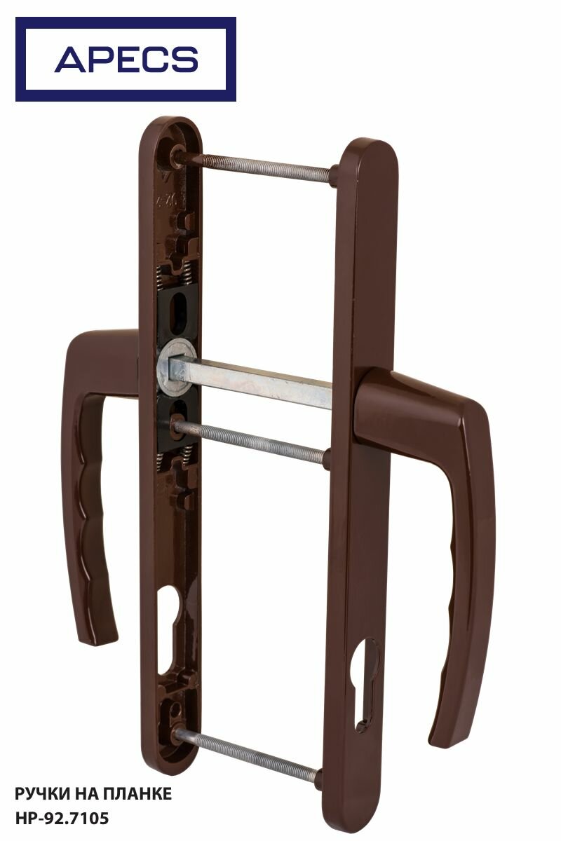 Ручки на планке Apecs HP-92.7105-BR-8017 коричневый нажимной гарнитур