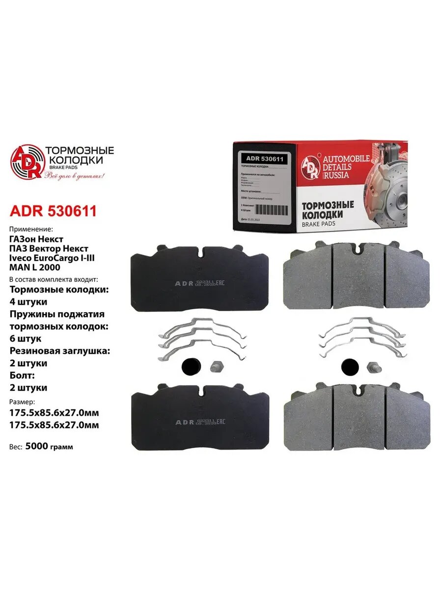 Торм. Колодки С УСТ. Комплектом (10 деталей) для для системы