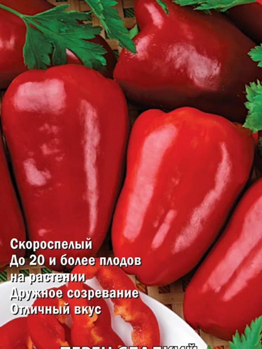 Перец Жаворонок сладкий 0,25 г, Семена Поиск