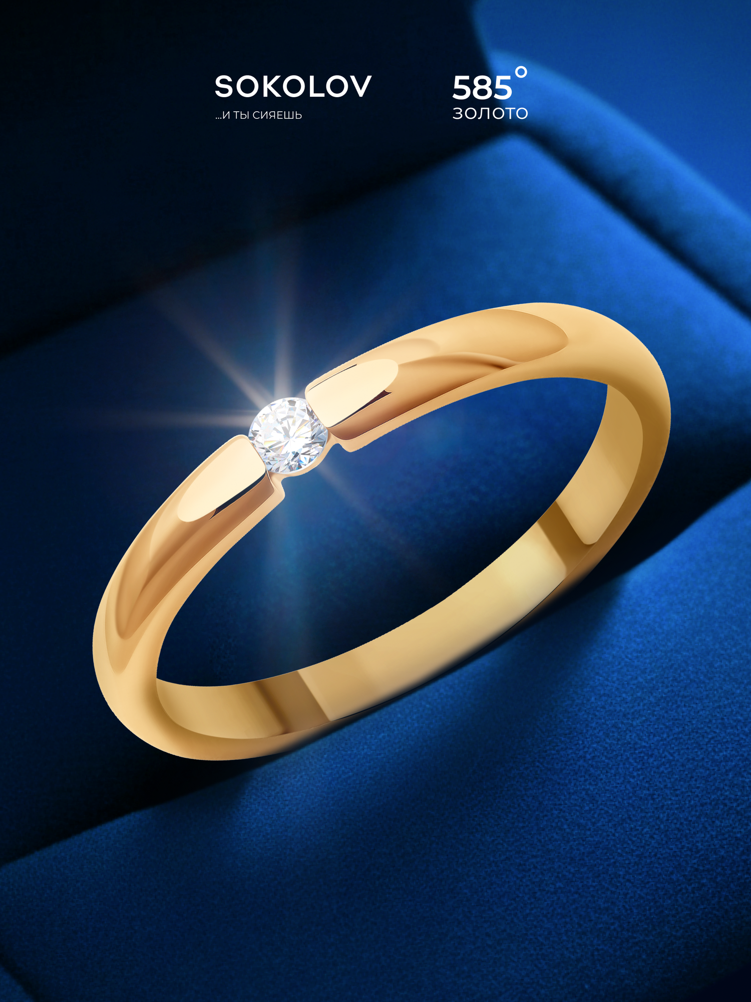 Кольцо обручальное, красное золото, 585 проба, бриллиант