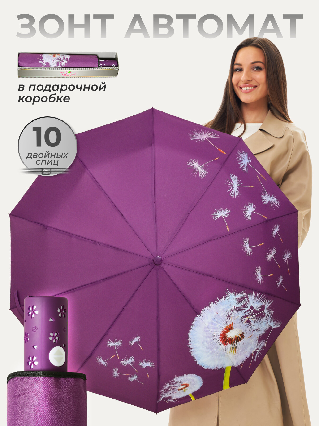 Зонт Popular, фиолетовый