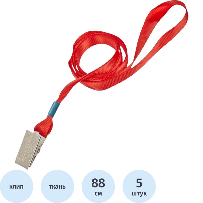 Держатель для бейджа Attache с клипом красныйK-1081, 5 шт/уп