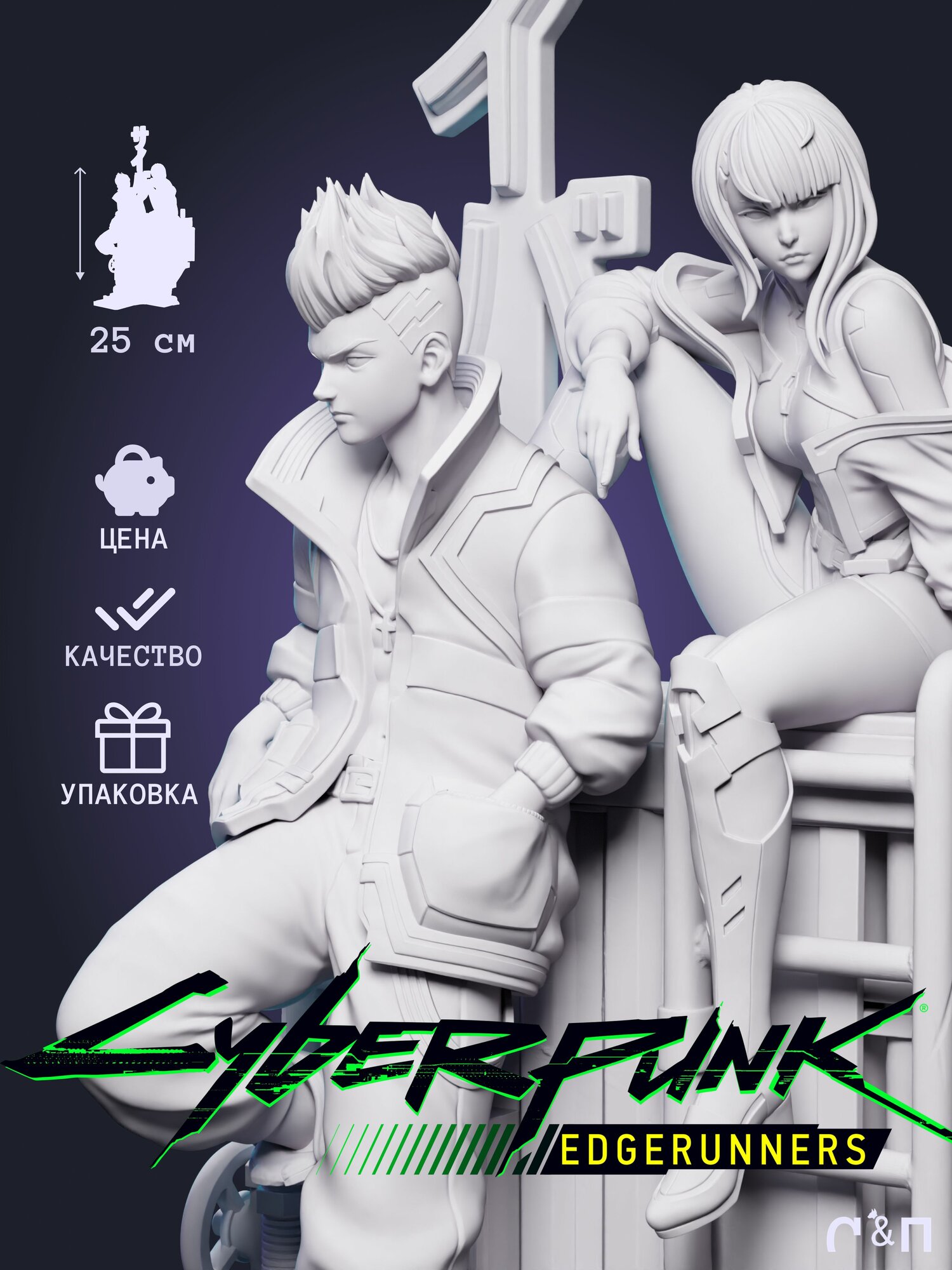 Фигурка Люси и Дэвид (Lucy & David) из аниме Киберпанк (Cyberpunk: Edgerunners) под покрас 25 см