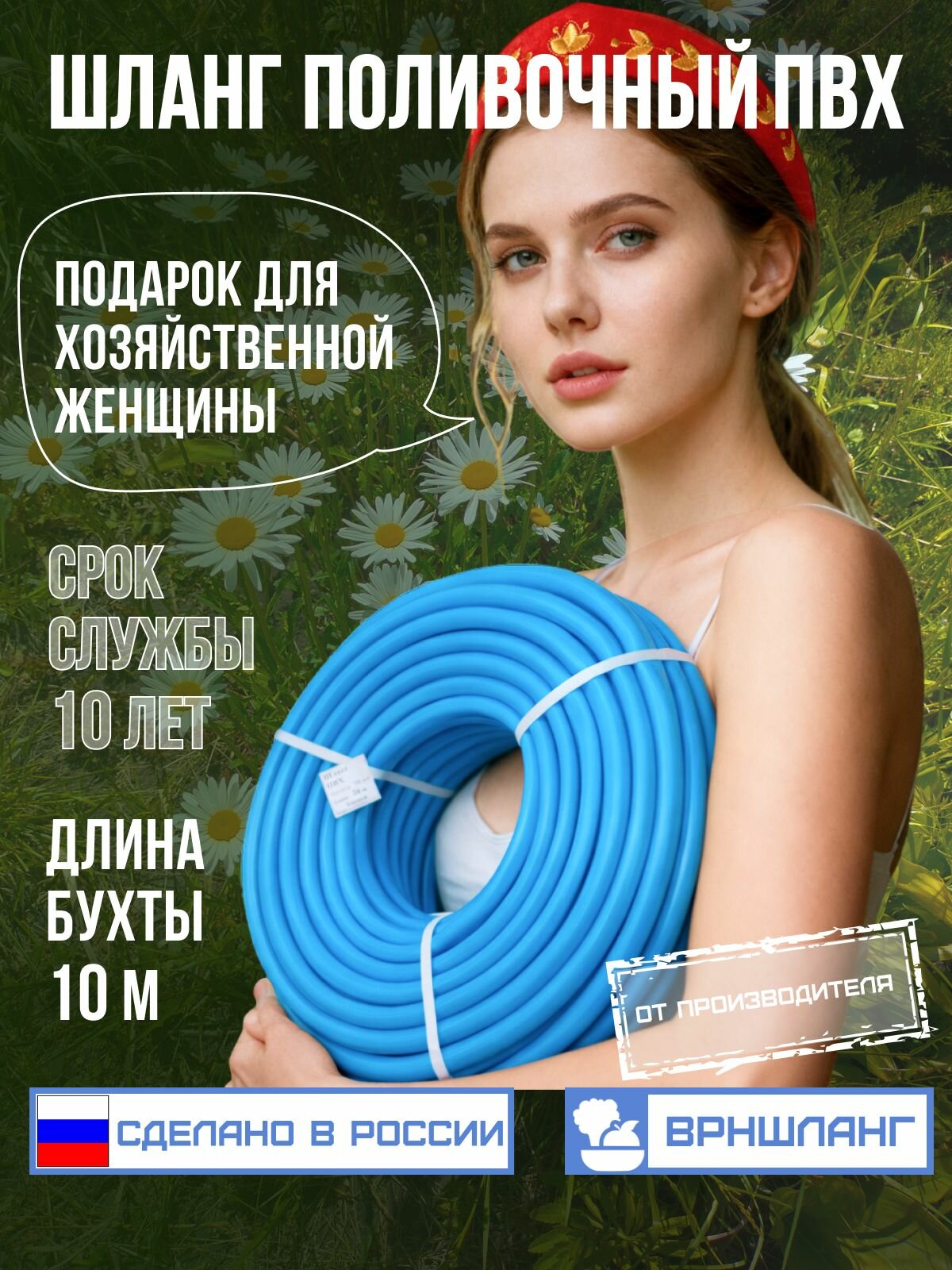 Шланг поливочный ПВХ 3/4 (20мм) 10м двухслойный синий