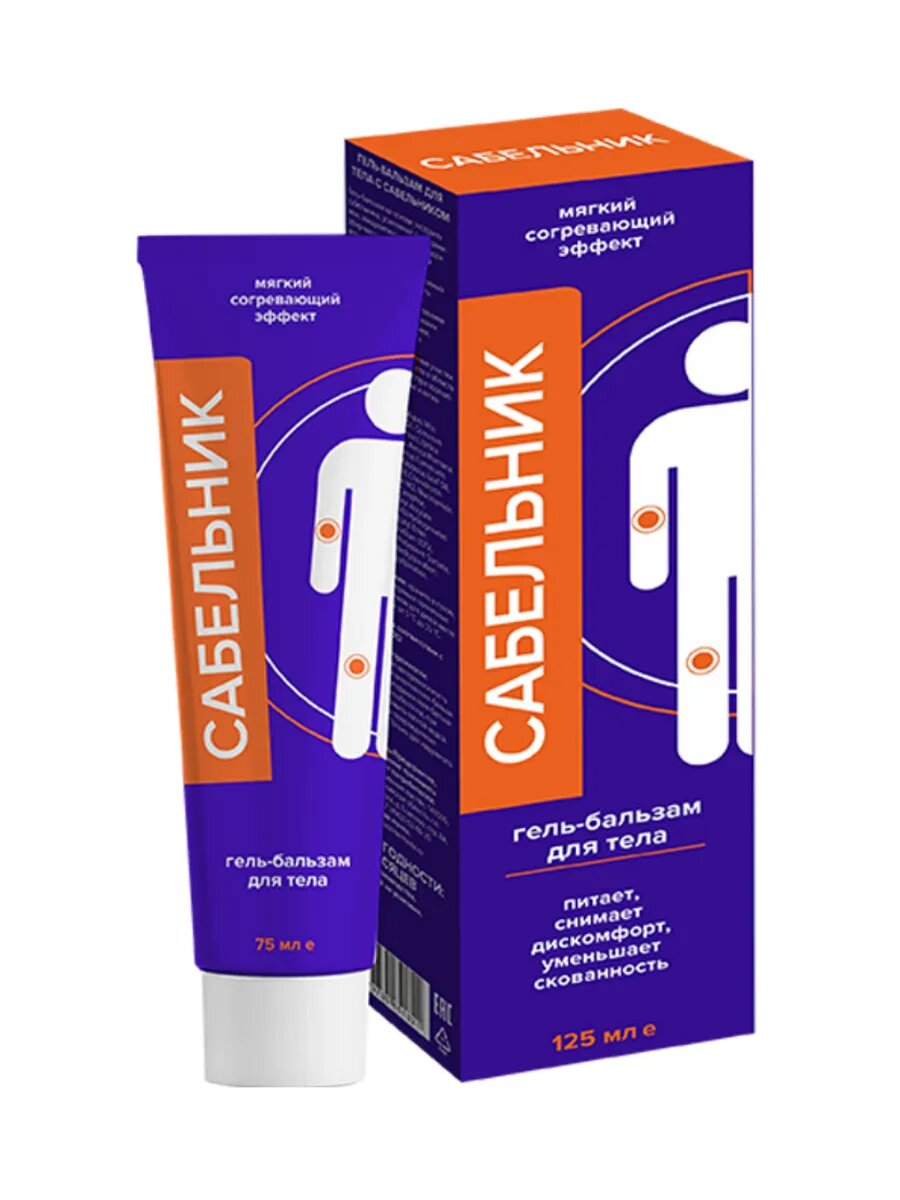 Гель-бальзам для тела Сабельник, гель-бальзам, 125 мл, 1шт.