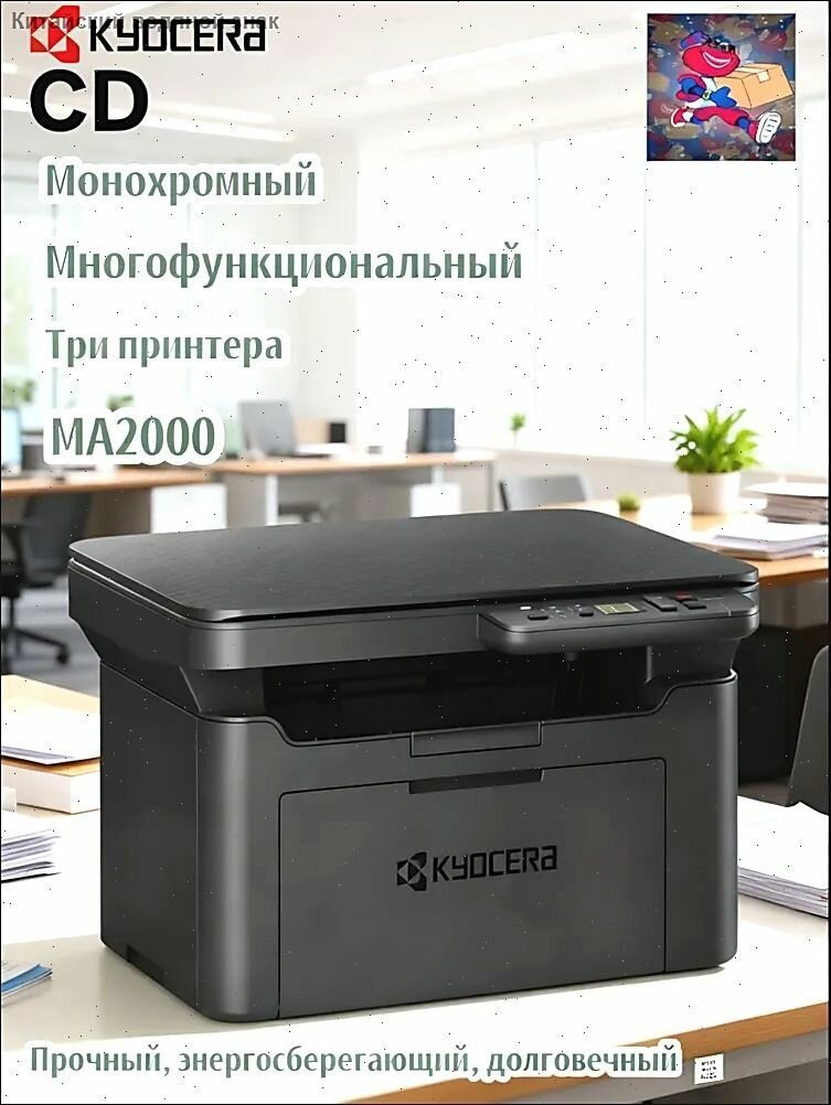 МФУ Лазерное MA2000, черный матовый