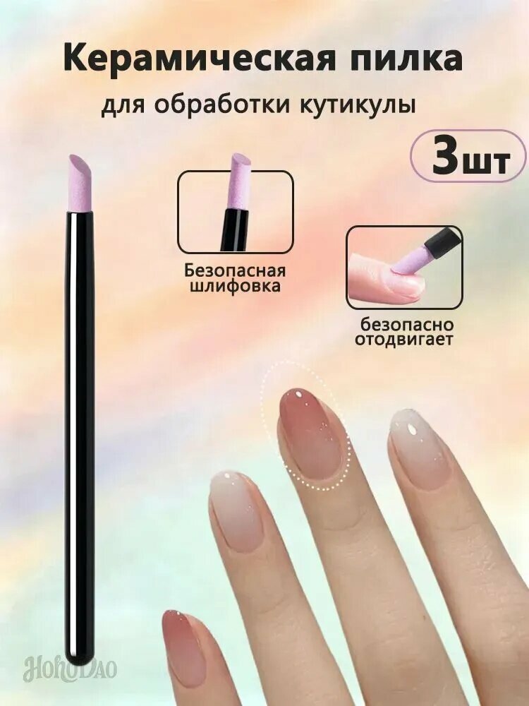 Кварцевые скрабы, ручка для кутикулы, шлифовальная ручка для дизайна ногтей, инструменты для ухода за маникюром, 3 шт.