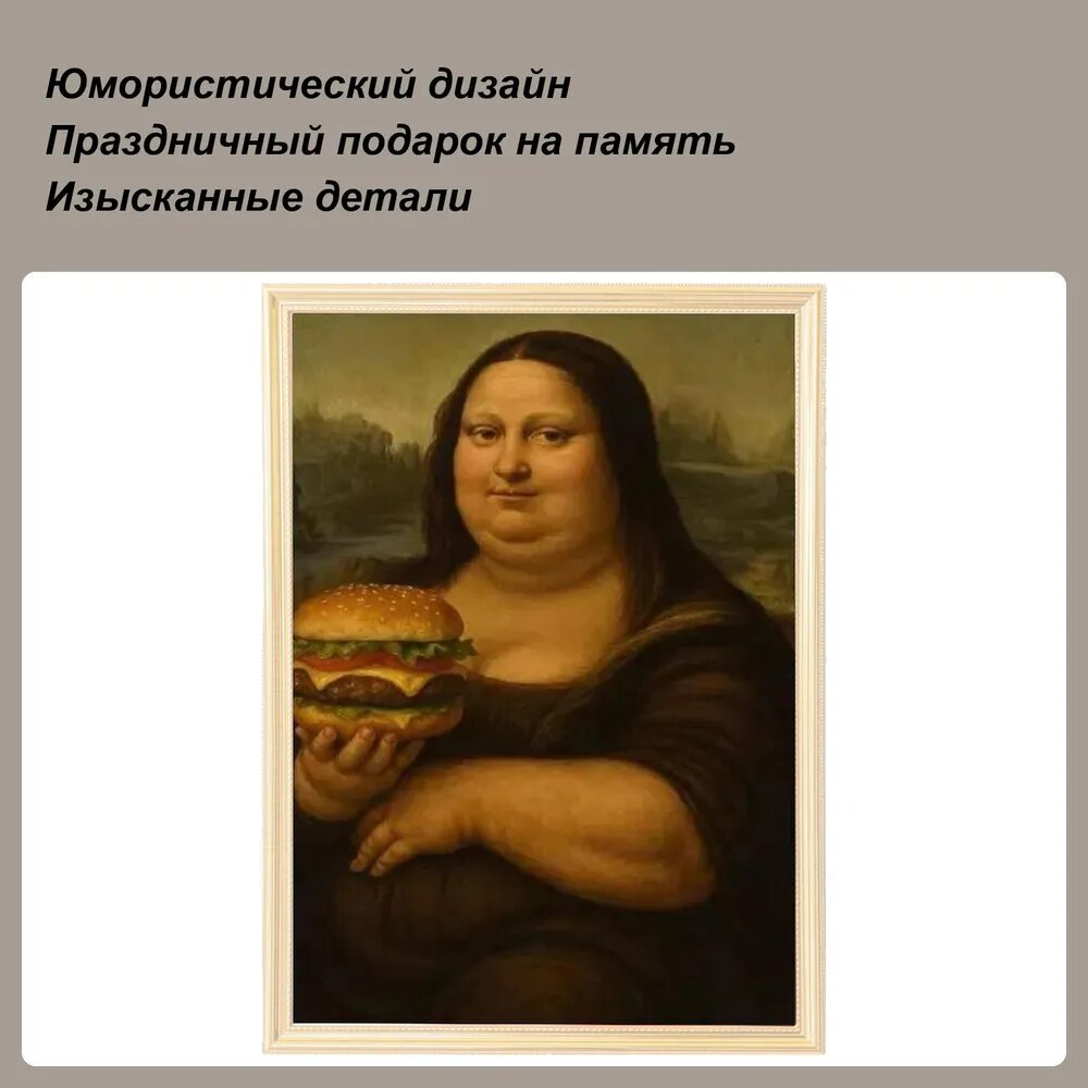 Постер, 40 см