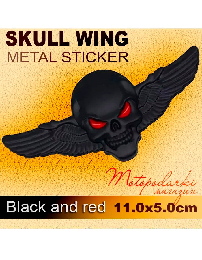 Наклейка череп на мотоцикл, шильдик на авто, объемная металлическая,