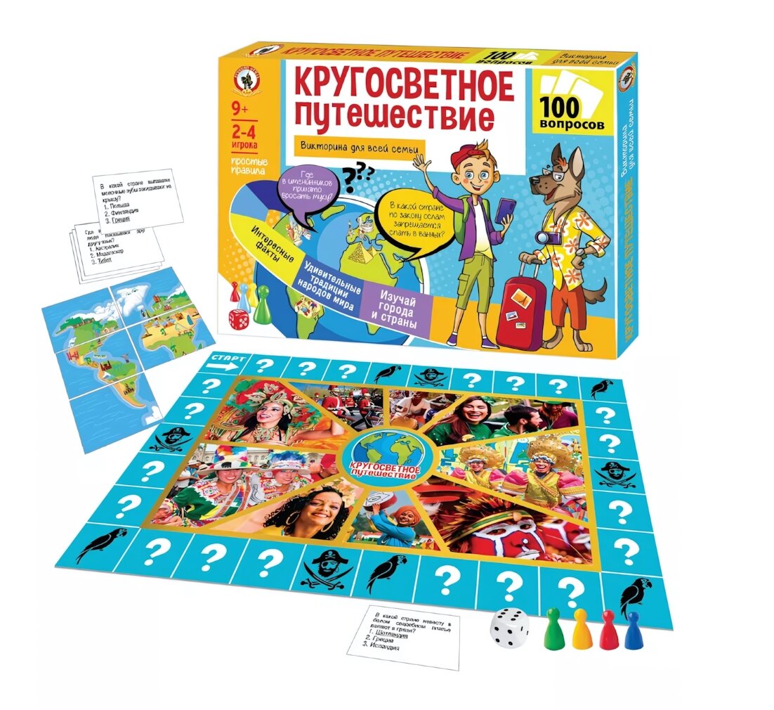 Викторина для всей семьи "Кругосветное путешествие", 100 вопросов, картон, 2-4 игрока