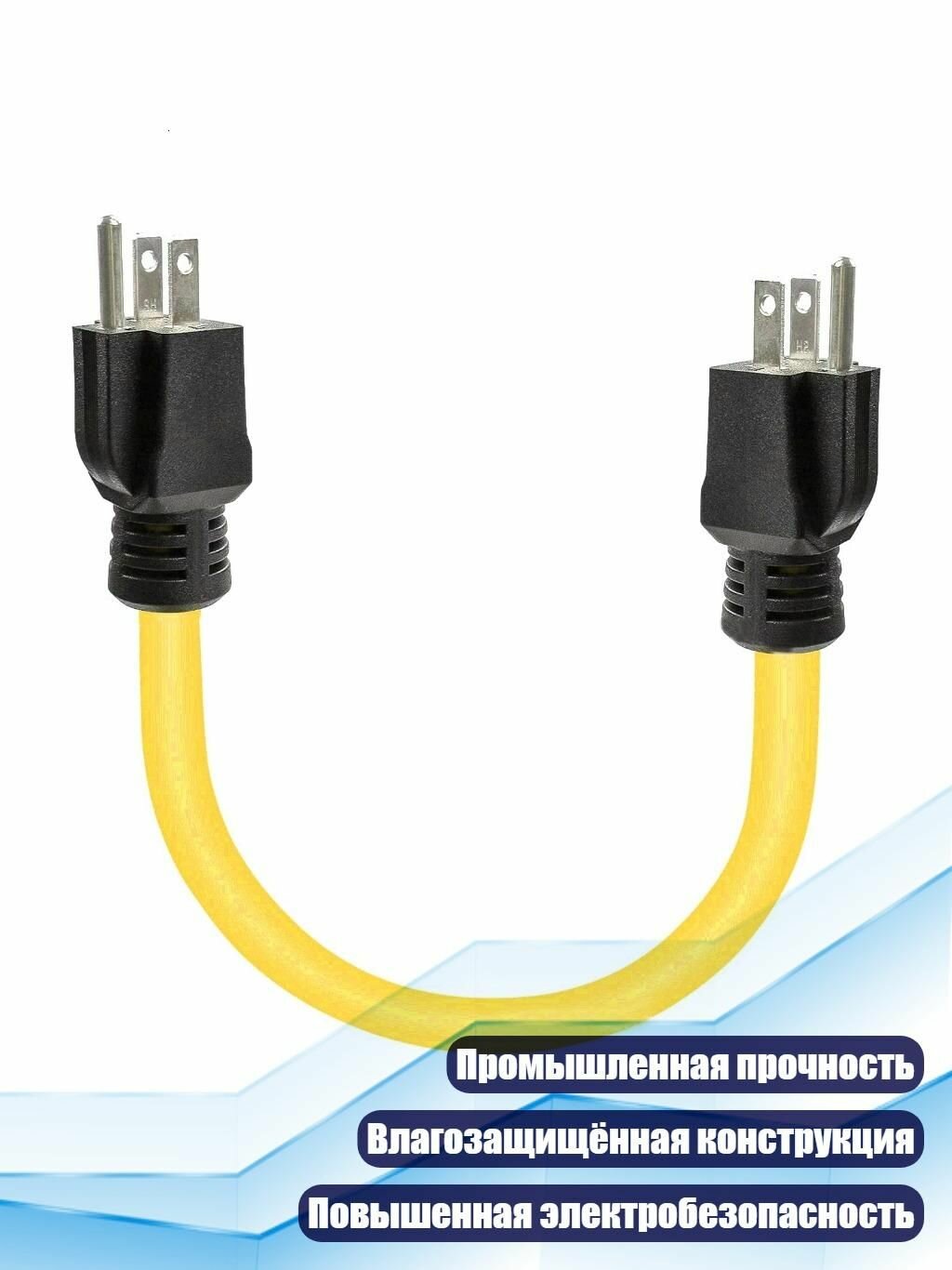 Переходник-удлинитель для генератора 5-15P