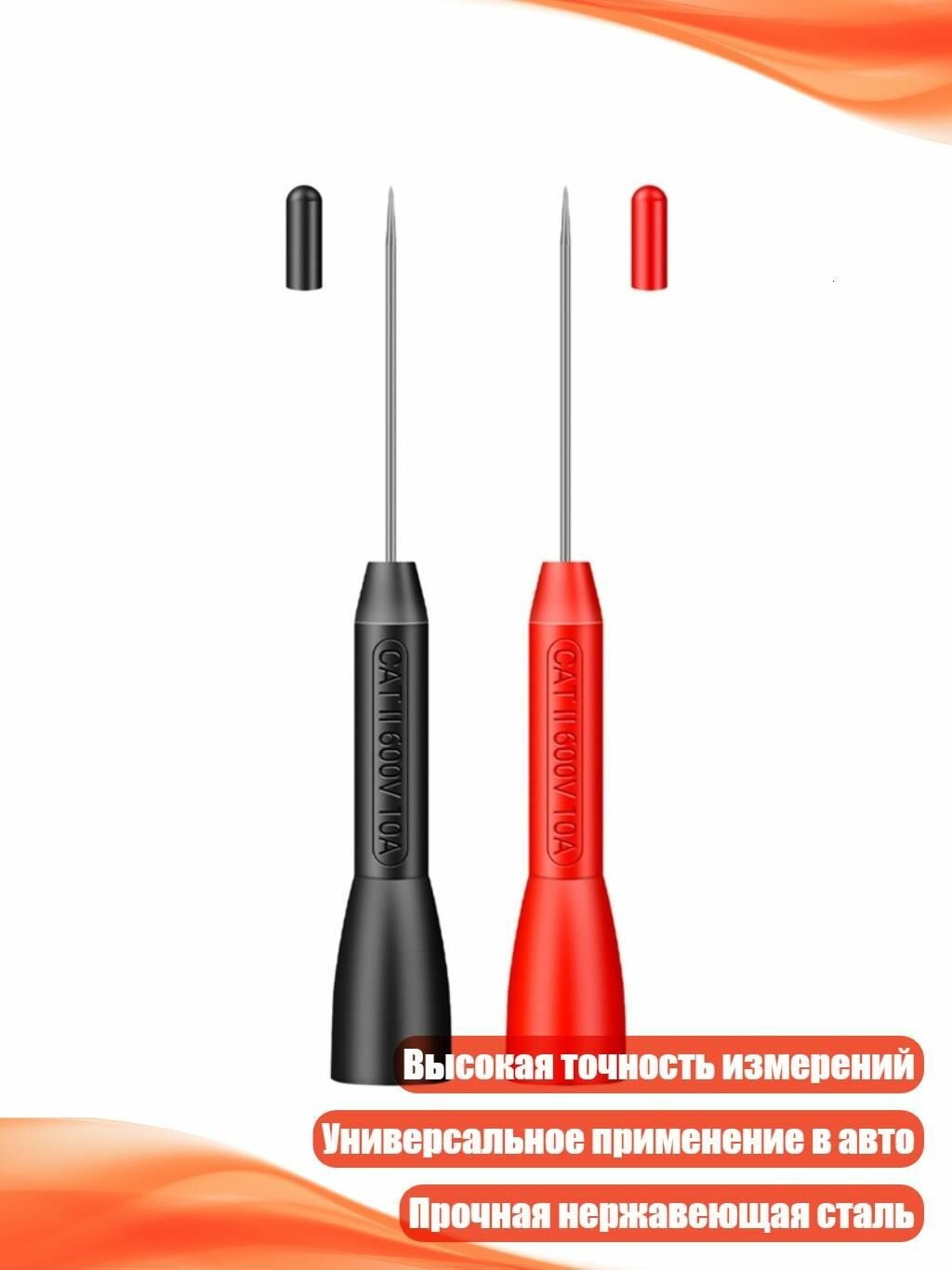2 шт. пробойные иглы для проводов