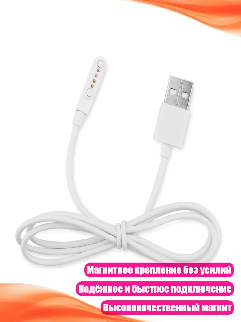 Зарядное устройство для умных часов KW88, KW18, GT88, G3