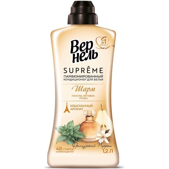 Кондиционер для белья Вернель Supreme Шарм, 1.2 л