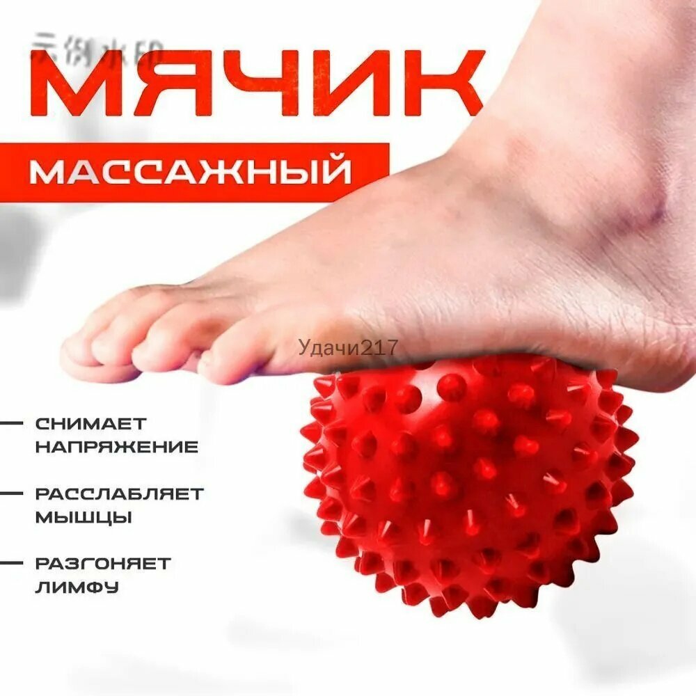 Фасционный мяч, для миофасциального массажа, для расслабления мышц, шипы, 7.5 см, красный