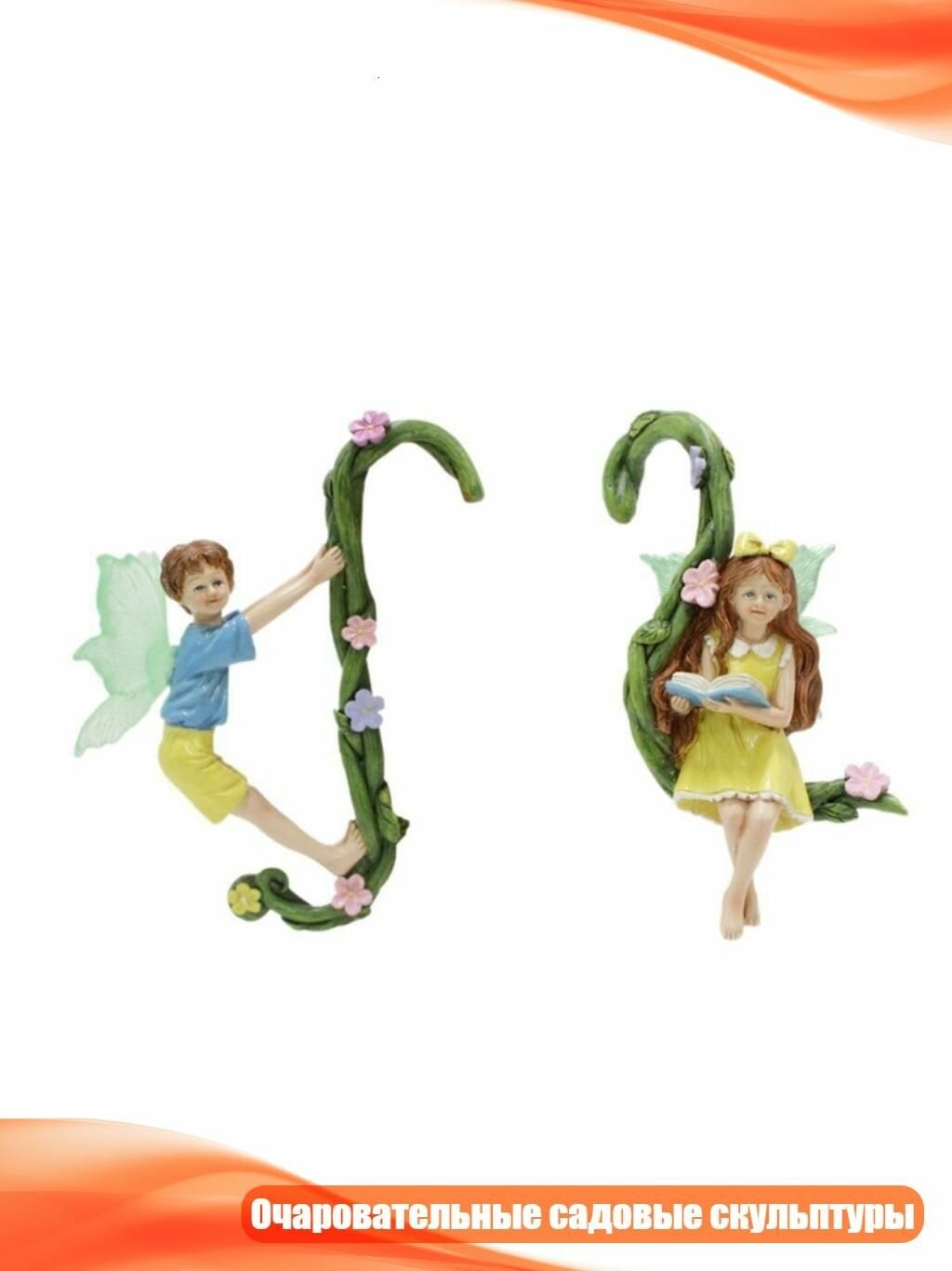 Висячие фигурки эльфов в виде лозы (2 шт.)