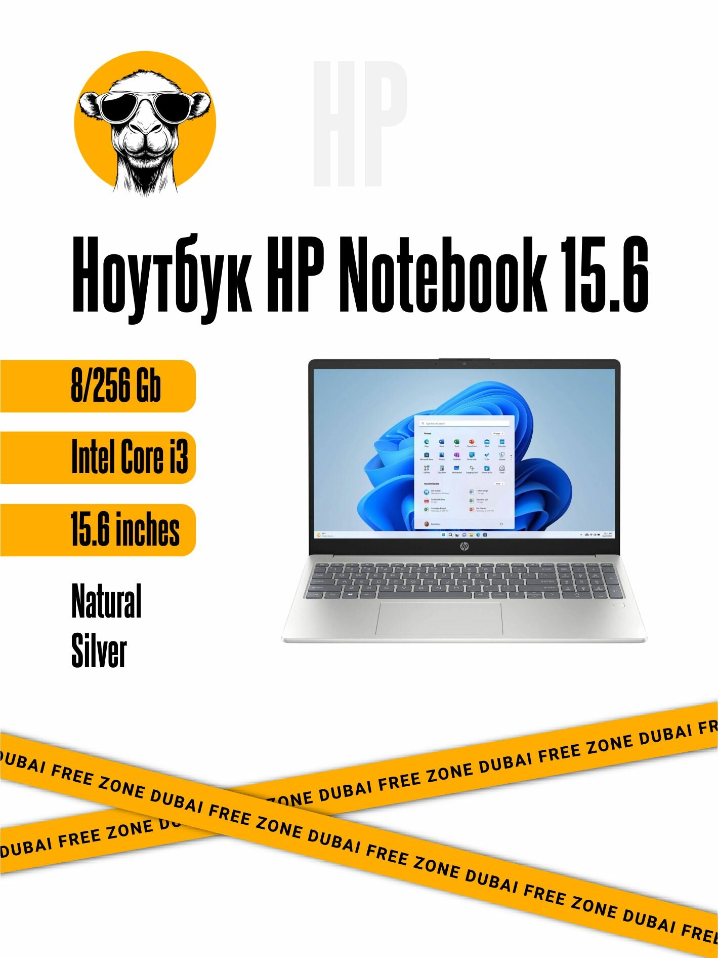 Ноутбук HP Notebook 15.6 Intel Core i3-N305 8/256Gb Silver