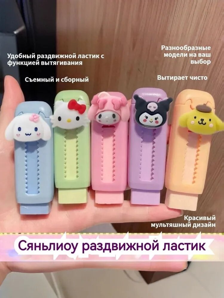 Школьный ластик, двухтактный выдвижной Sanrio, Hello Kitty, 1 упаковка