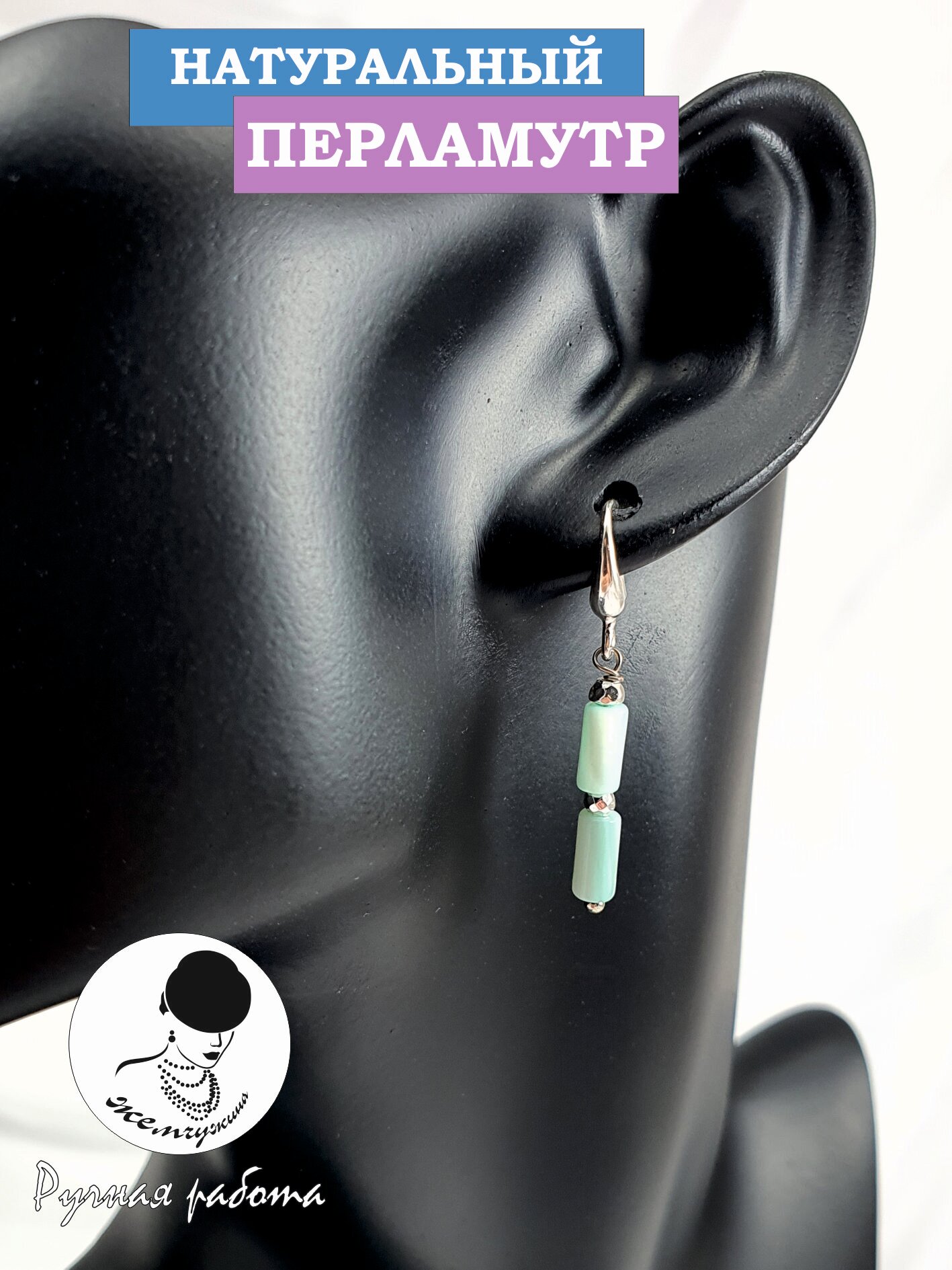 Серьги, перламутр