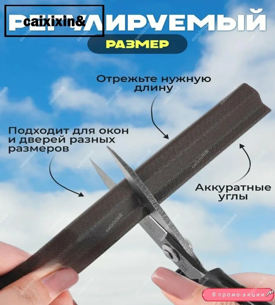 Самоклеящийся уплотнитель уплотнительная лента для окон — фото 1