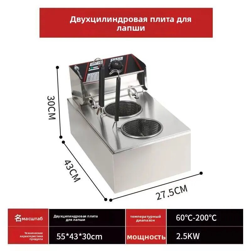 Макароноварка TEN-4L из нержавеющей стали для общепита, 2 ванны, 10 л, 2.0 кВт