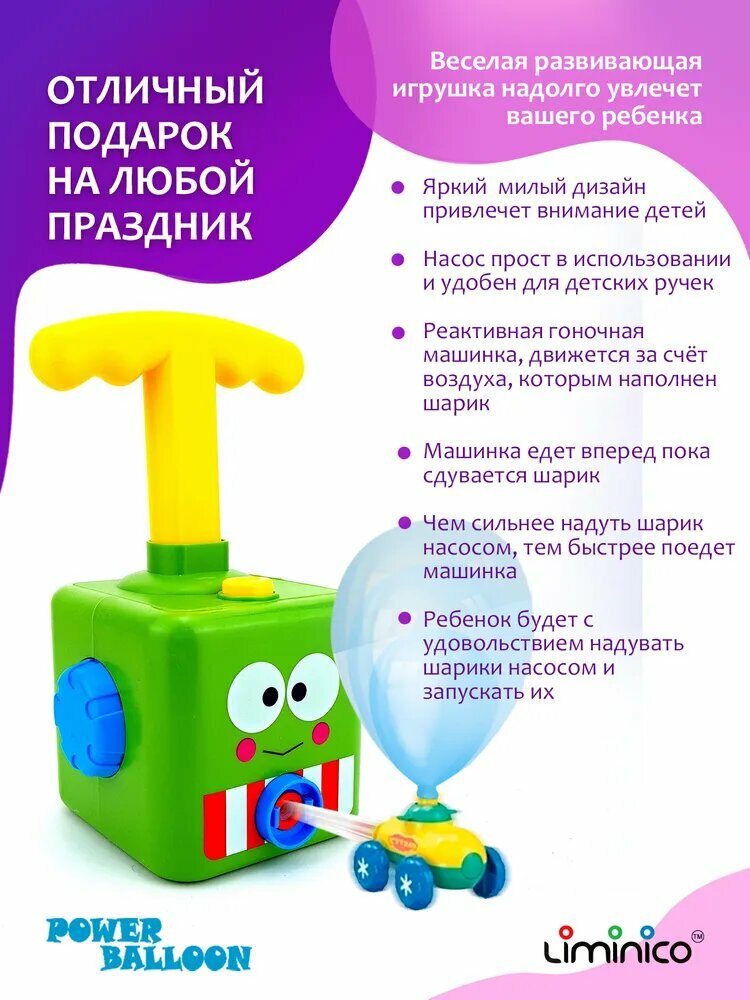 Реактивные машинки на воздушном шаре. Инерционная машинка с воздушными шариками. Набор 8 предметов + 10 шаров. Для детей 3-5 лет. — фото 1