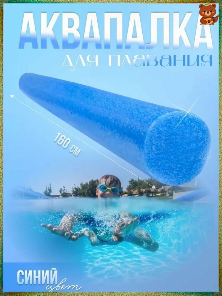 Спортивный нудл