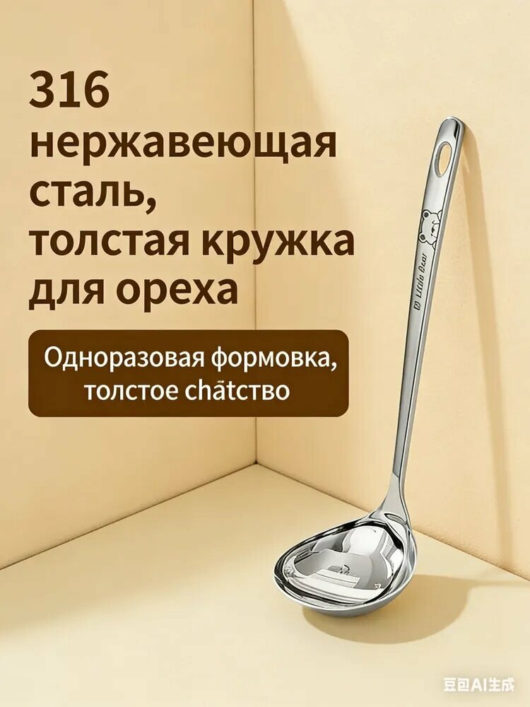 Кухонный ковш — фото 1