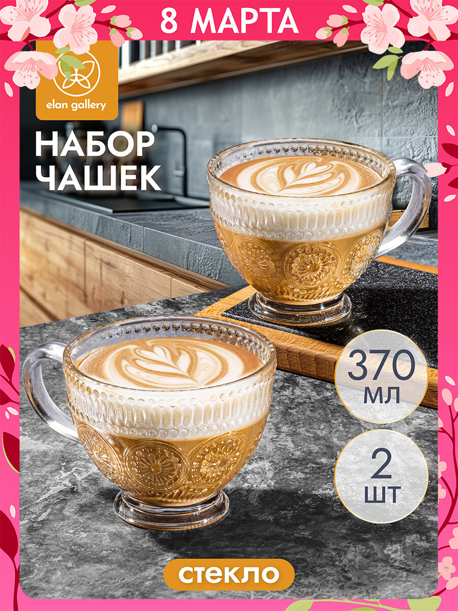 Набор 2 чашек 370 мл Elan Gallery, 14,5х11х9 см, с орнаментом, стекло
