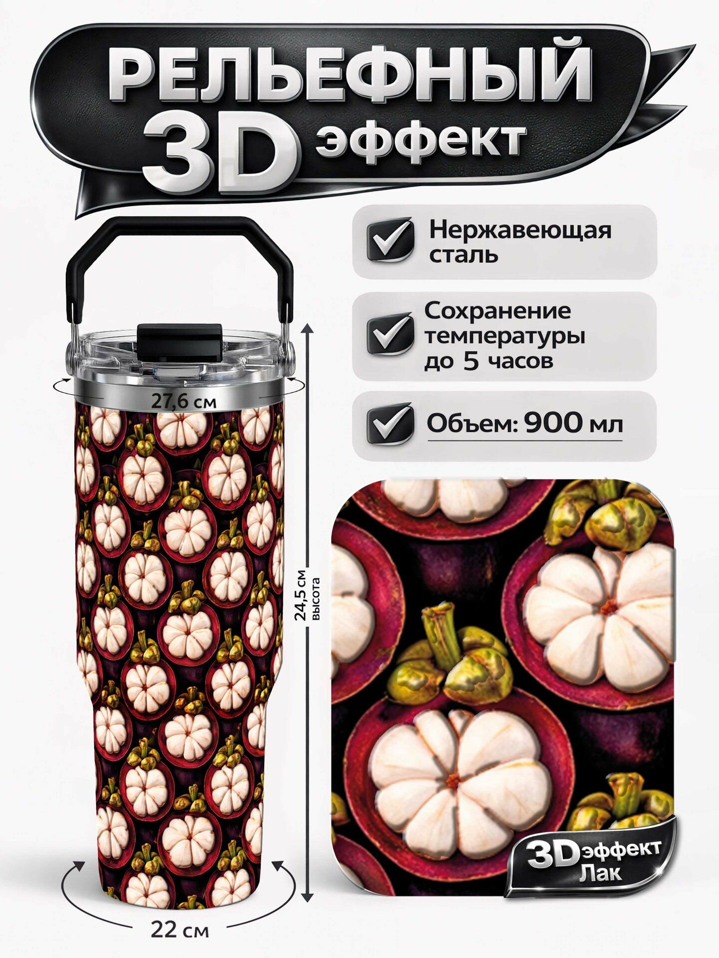Термокружка 3D Мангустин