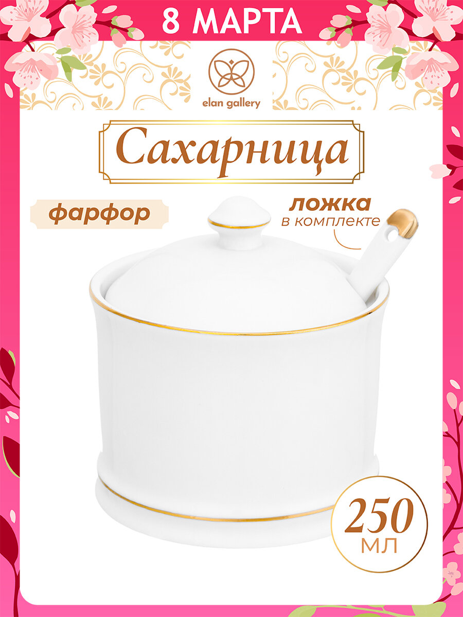 Сахарница 250 мл 9х9х10 см Elan Gallery Снежинка с золотом, с ложкой