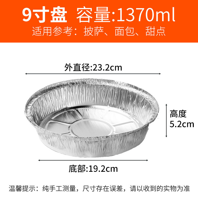 Фольгированный контейнер 6inch 7inch 8inch 9inch Одноразовый контейнер для еды из алюминиевой фольги, круглый утолщенный противень для выпечки, противень из фольги для фритюрницы.
