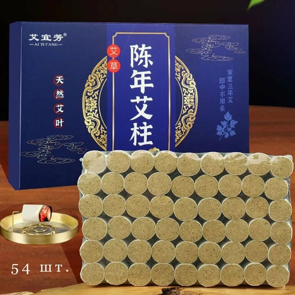 Полынные моксы для моксотерапии (прижигание точек, прогревание, цзю терапия)