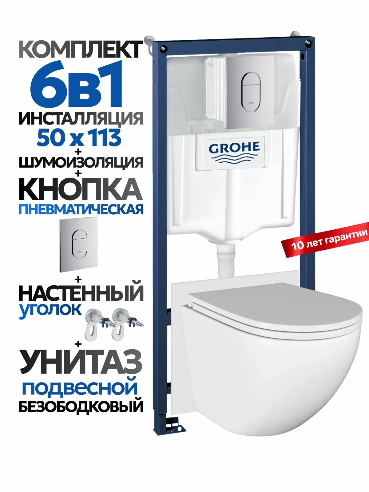 Комплект: Инсталляция Grohe 38929000 кнопка хром+Stella JK1021007 белый унитаз