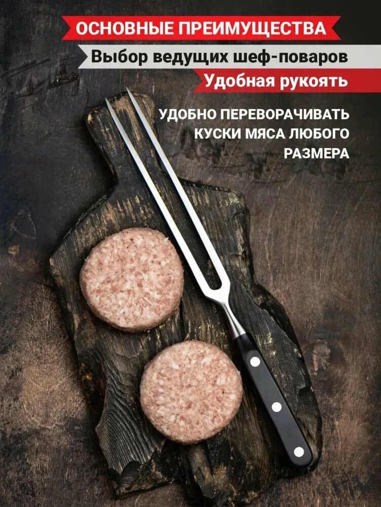 Вилка кулинарная, 30.5 см, 1 предм.