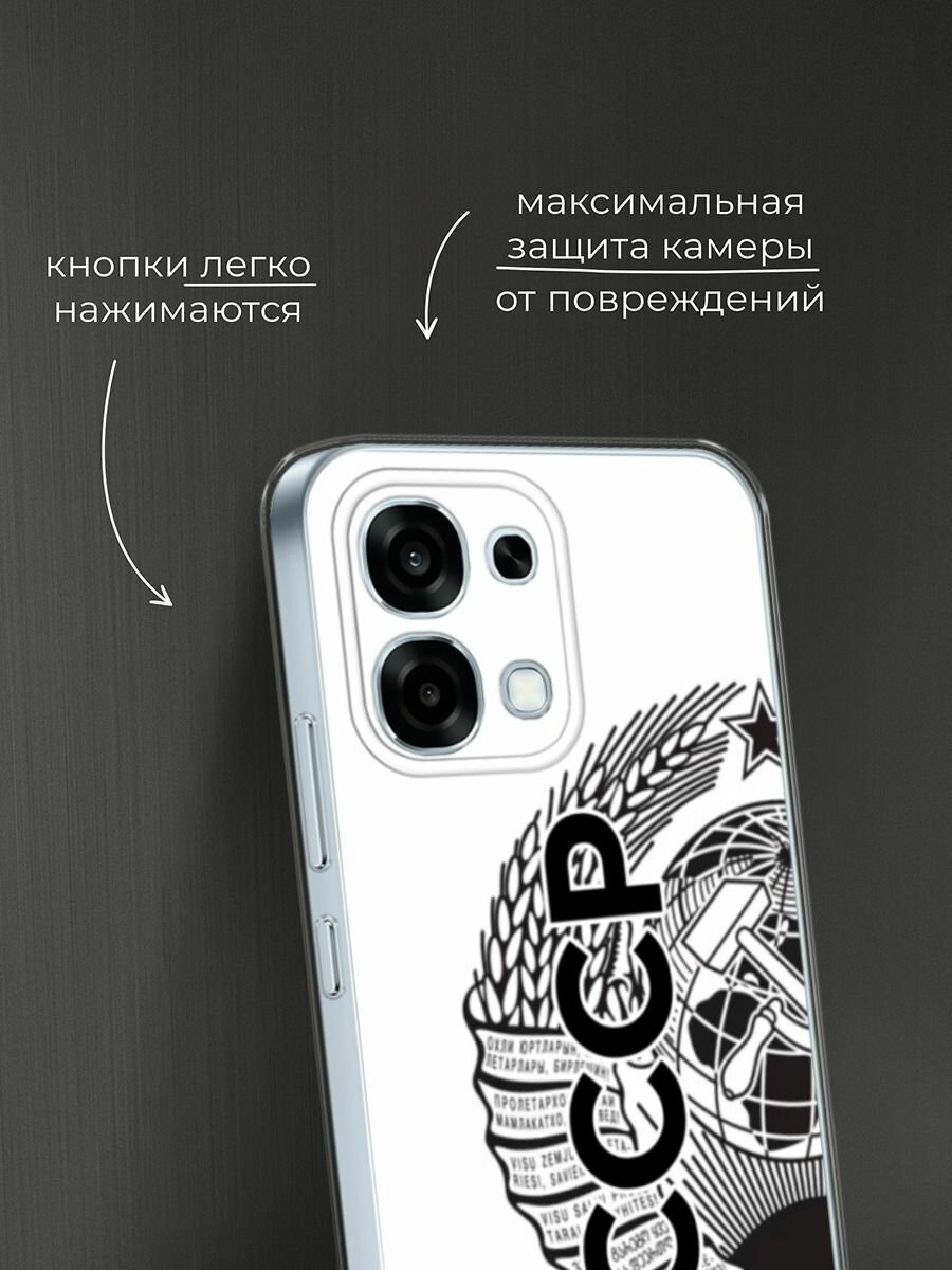 Силиконовый чехол на Oppo A6 Pro / Оппо A6 Про с принтом Герб СССР — фото 1