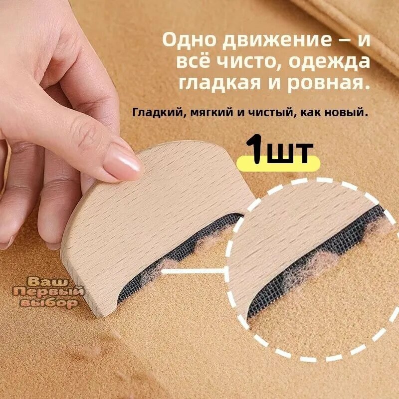 Машинка для удаления катышков 1 шт
