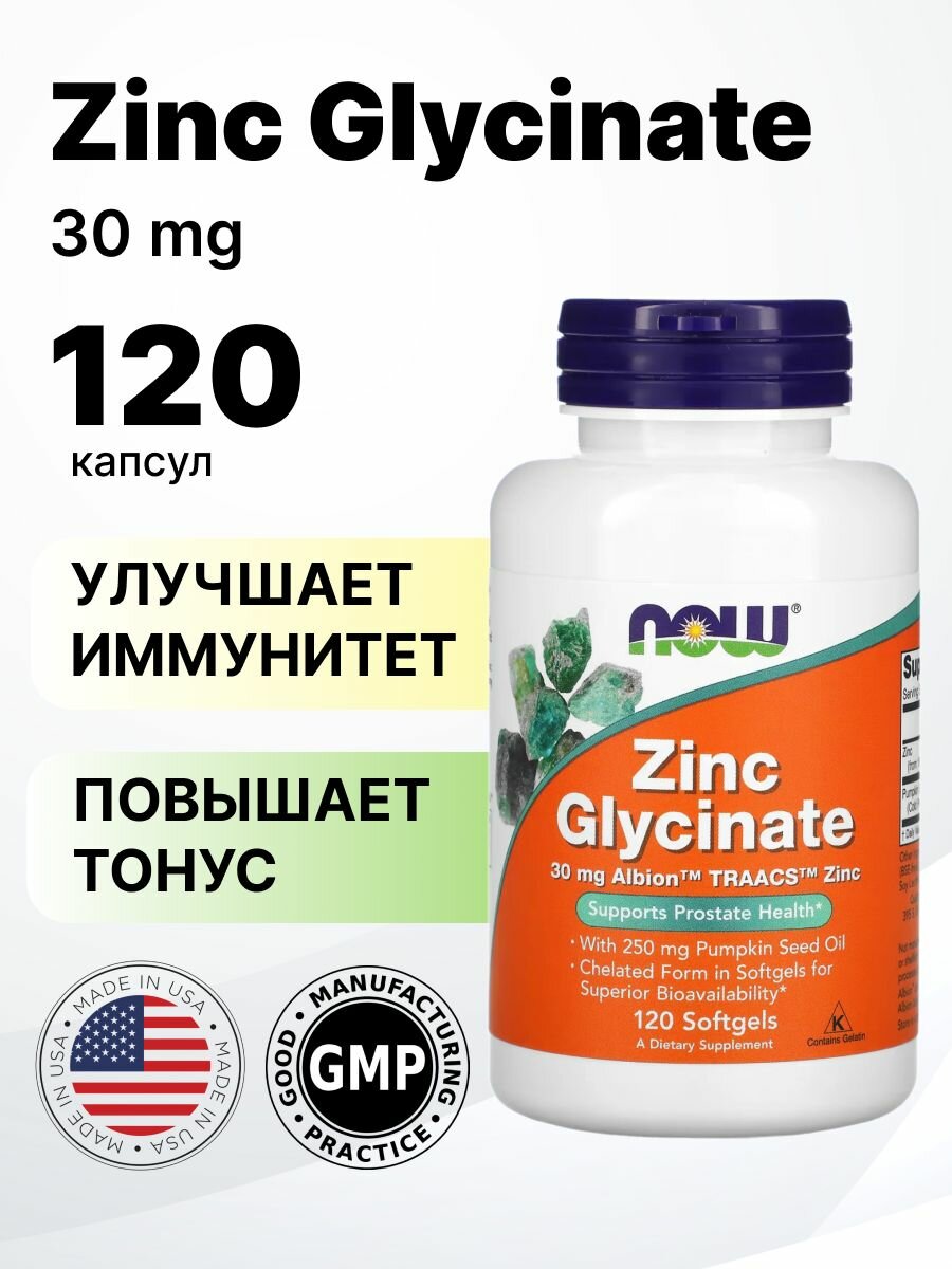 БАД для иммунитета, повышает тонус, укрепляет иммунитет