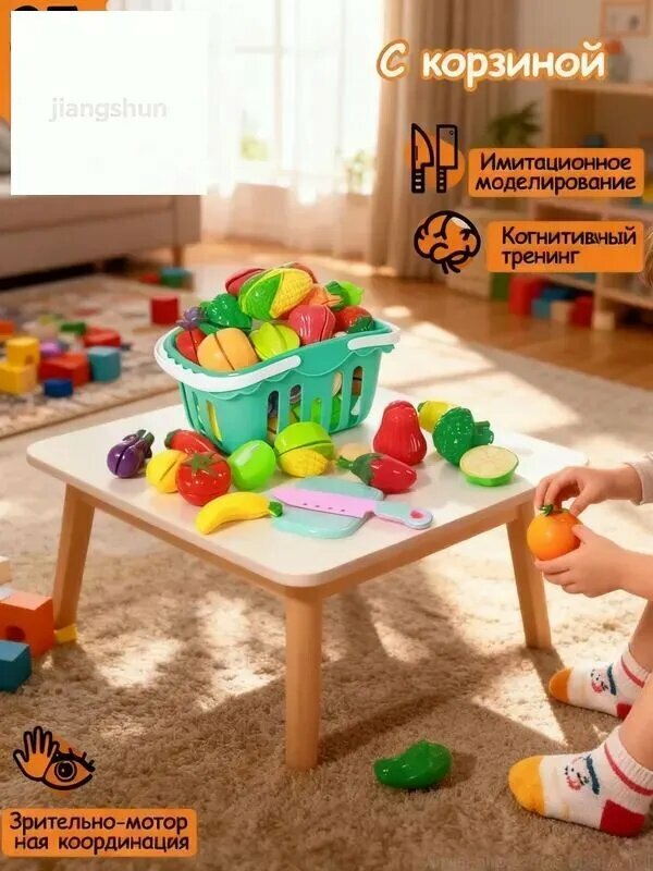 Игровой набор, Резки фруктов и овощей,25шт, нож и доска