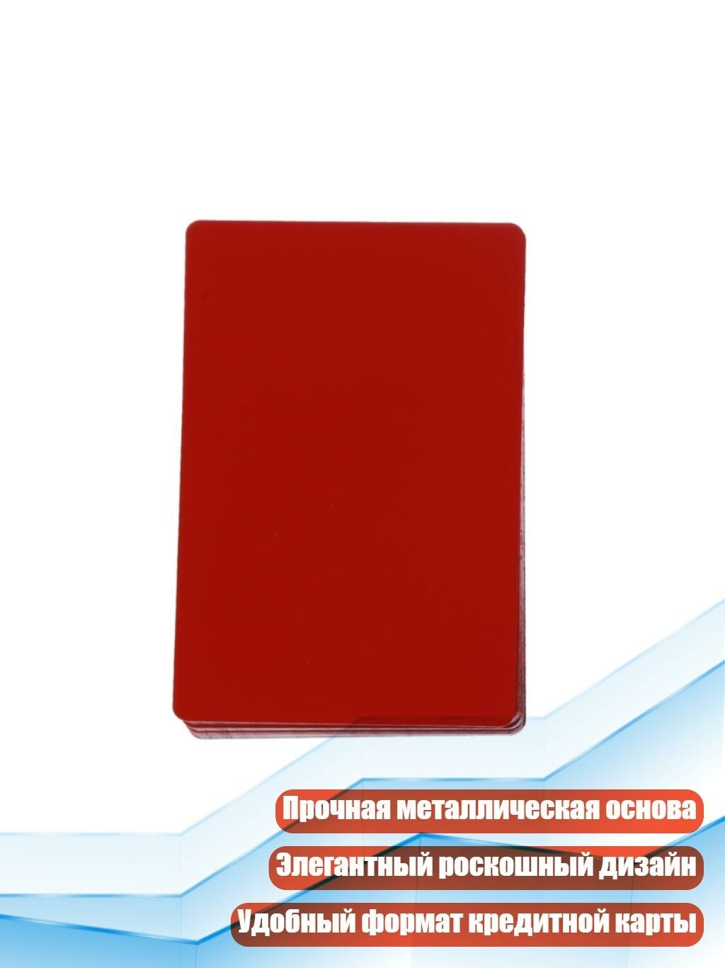 Металлические визитные карточки из алюминия, 50 шт, красный