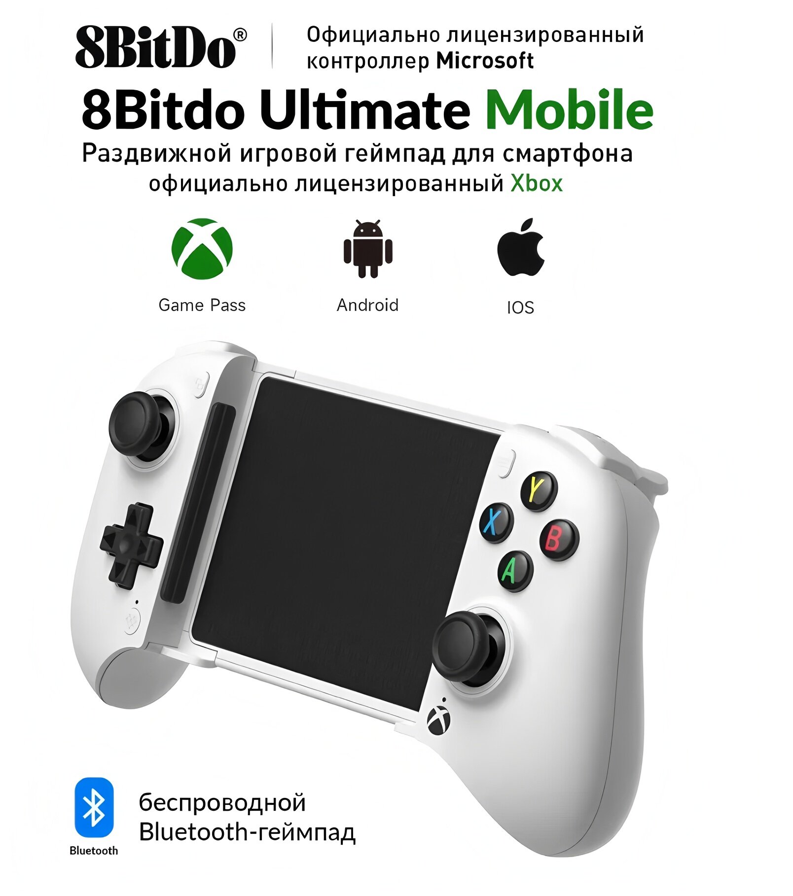 Геймпад Ultimate Mobile 8Bitdo, для iPhone/Android/Xbox Cloud Gaming, джойстики Hall Effect