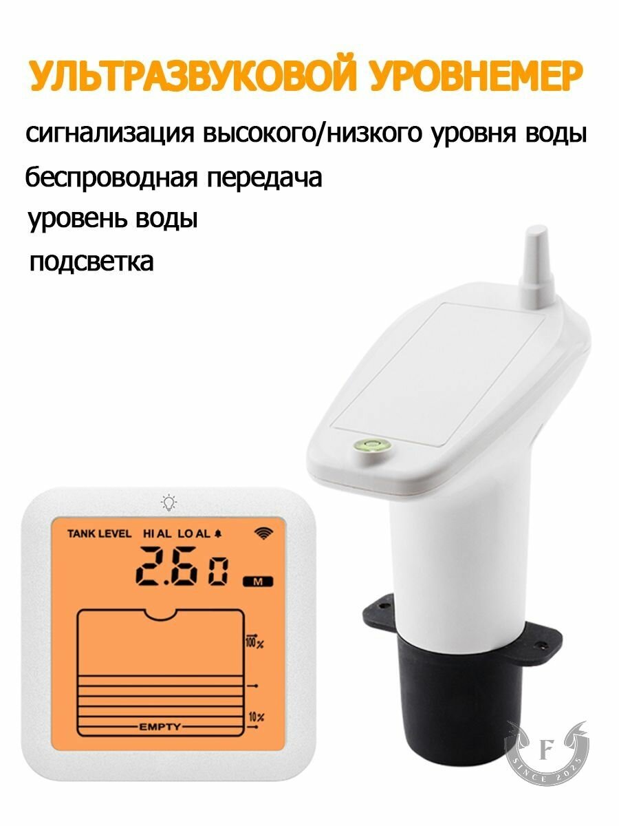 TS-FT007 Ультразвуковой датчик уровня воды в резервуарах с сигнализацией высокого и низкого уровня, с подсветкой