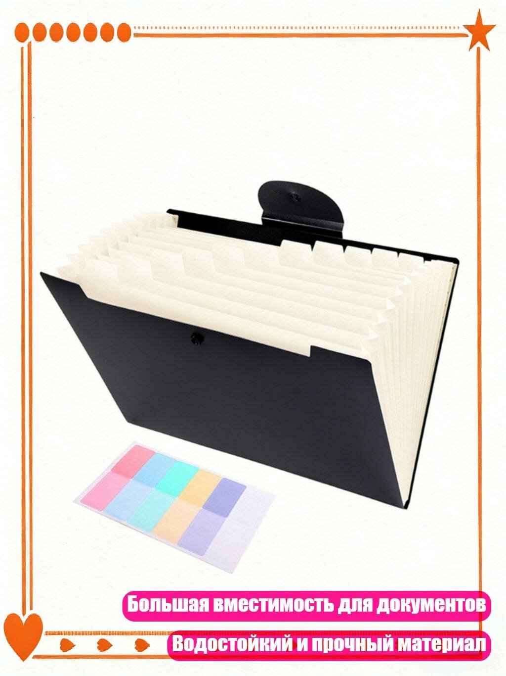 Пластиковый органайзер для документов с 12 карманами, не совсем белый цвет