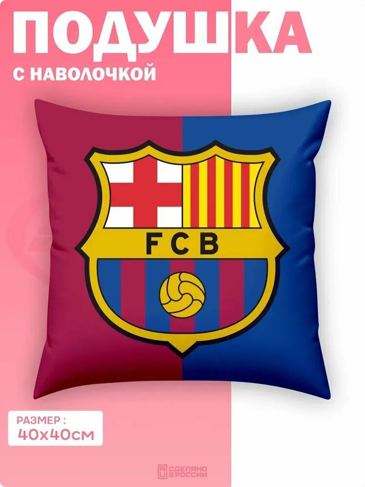 Подушка декоративная 40x40 см